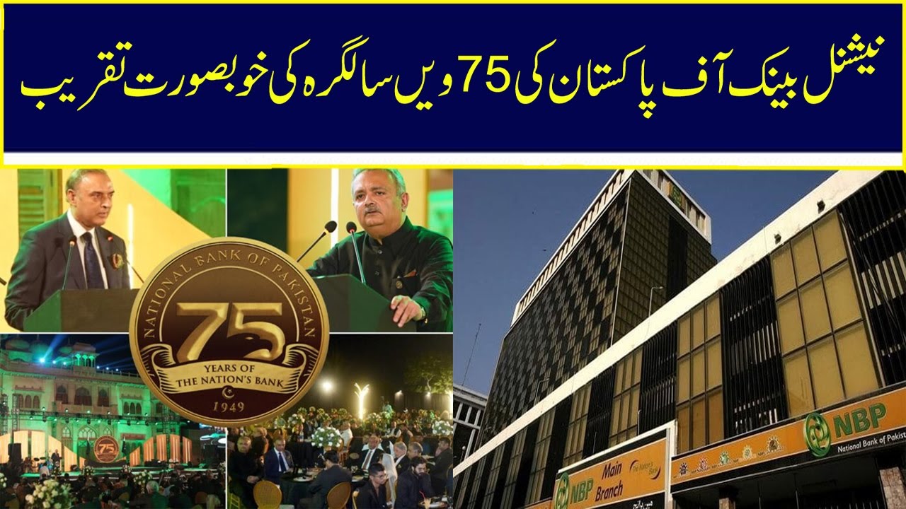 Beautiful Celebration Of National Of Pakistan's 75th Bank Year | Nawa-i ...