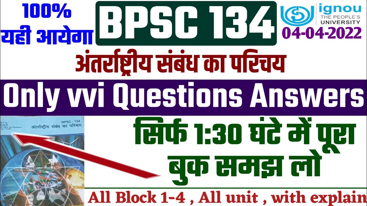 Bpsc 134 important questions | bpsc 134 previous year question paper ...