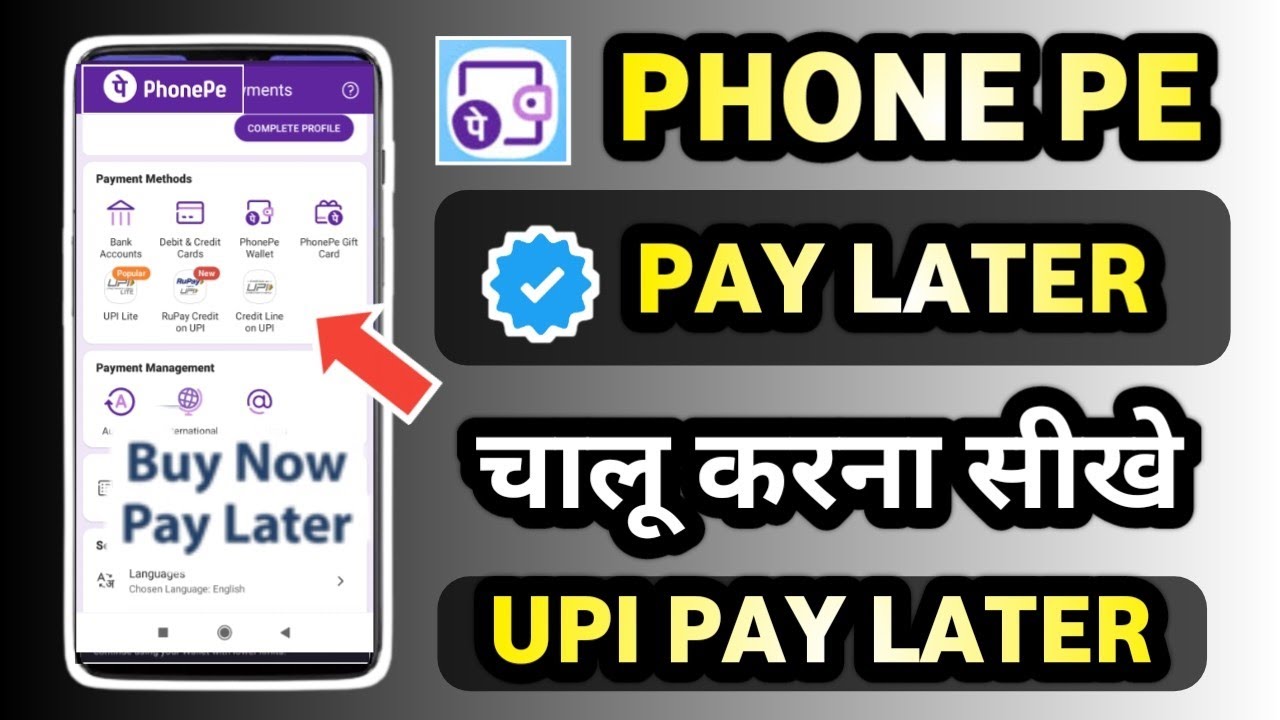 Phone Pe UPI Pay Later कैसे Use करे | Phone pe Upi Credit Line | Phone ...
