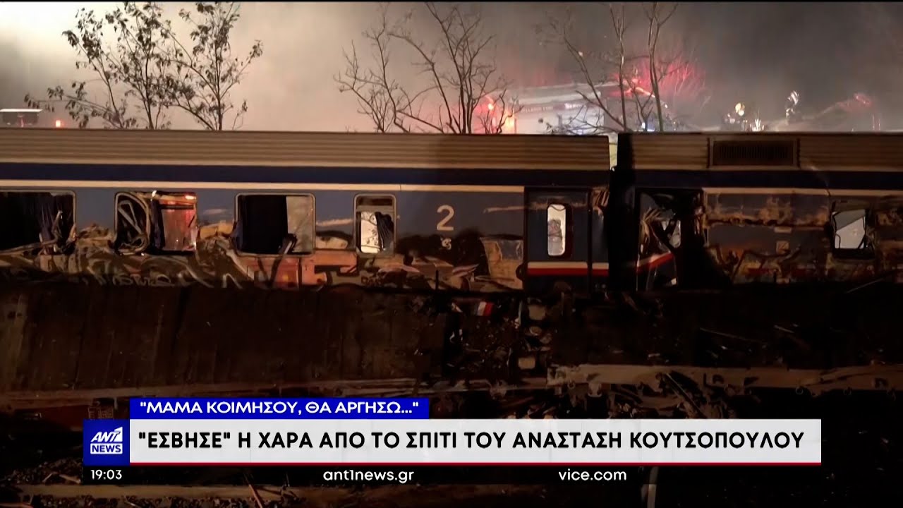 Τραγωδία στα Τέμπη: Τρεις τραυματίες εξακολουθούν να νοσηλεύονται σε ...