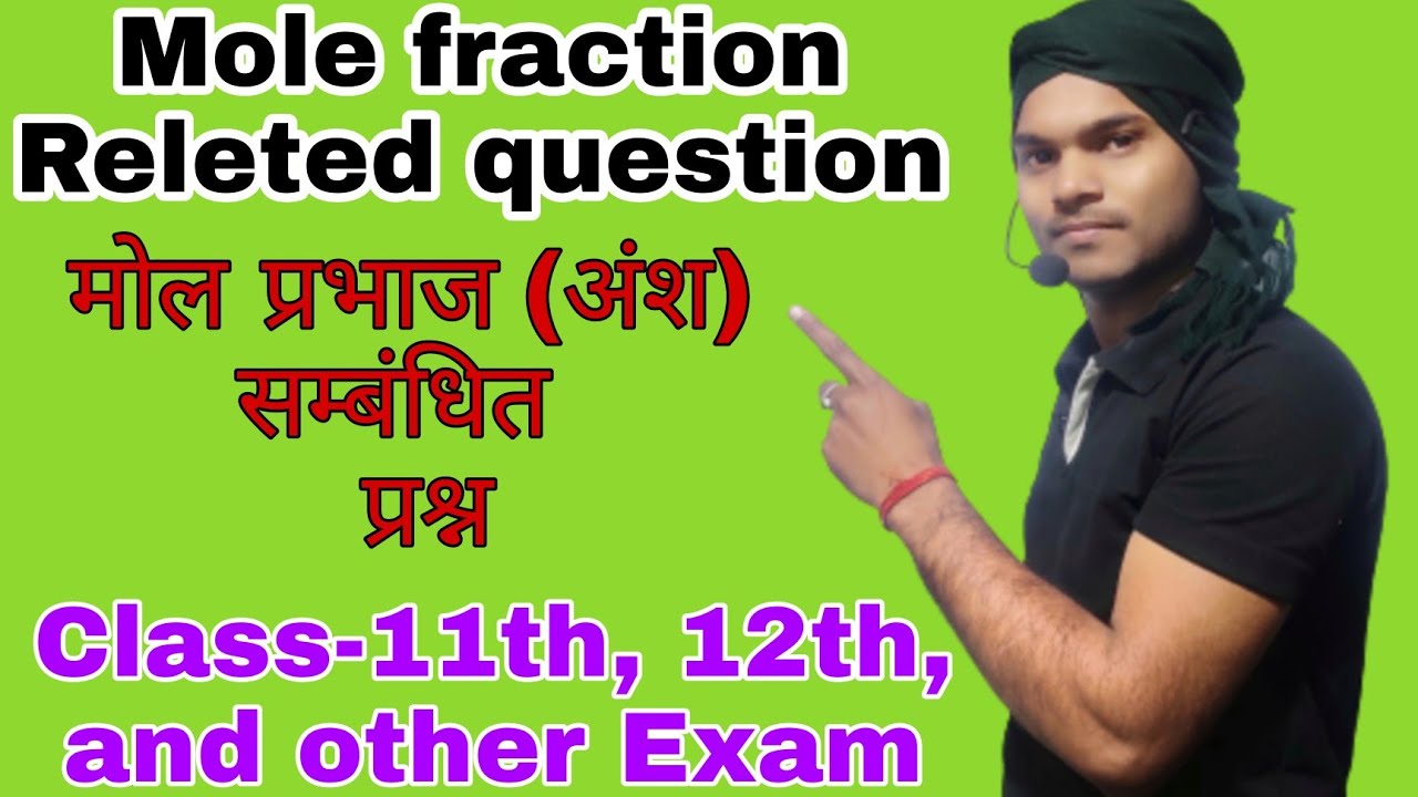 mole-fraction-releted-question-class-11th-12th-and-competition