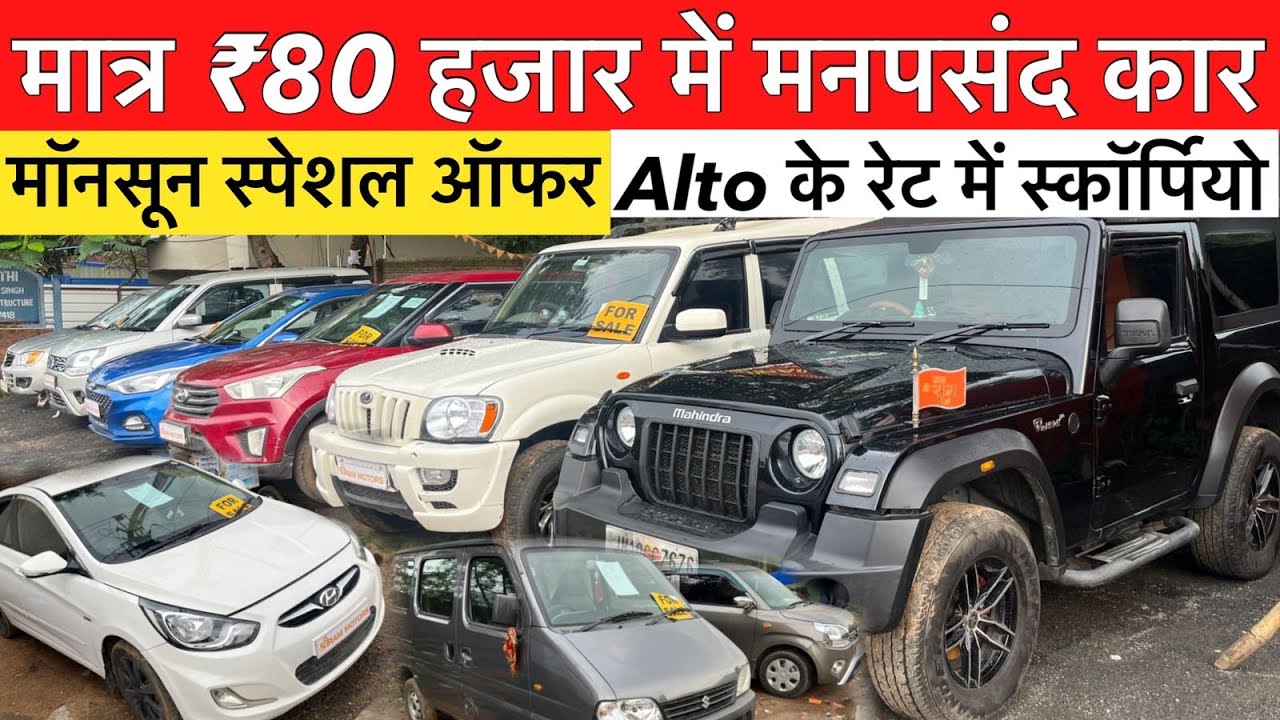 मात्र 65,000 में गाड़ी, Cheapest second hand car in Ranchi | Used cars ...