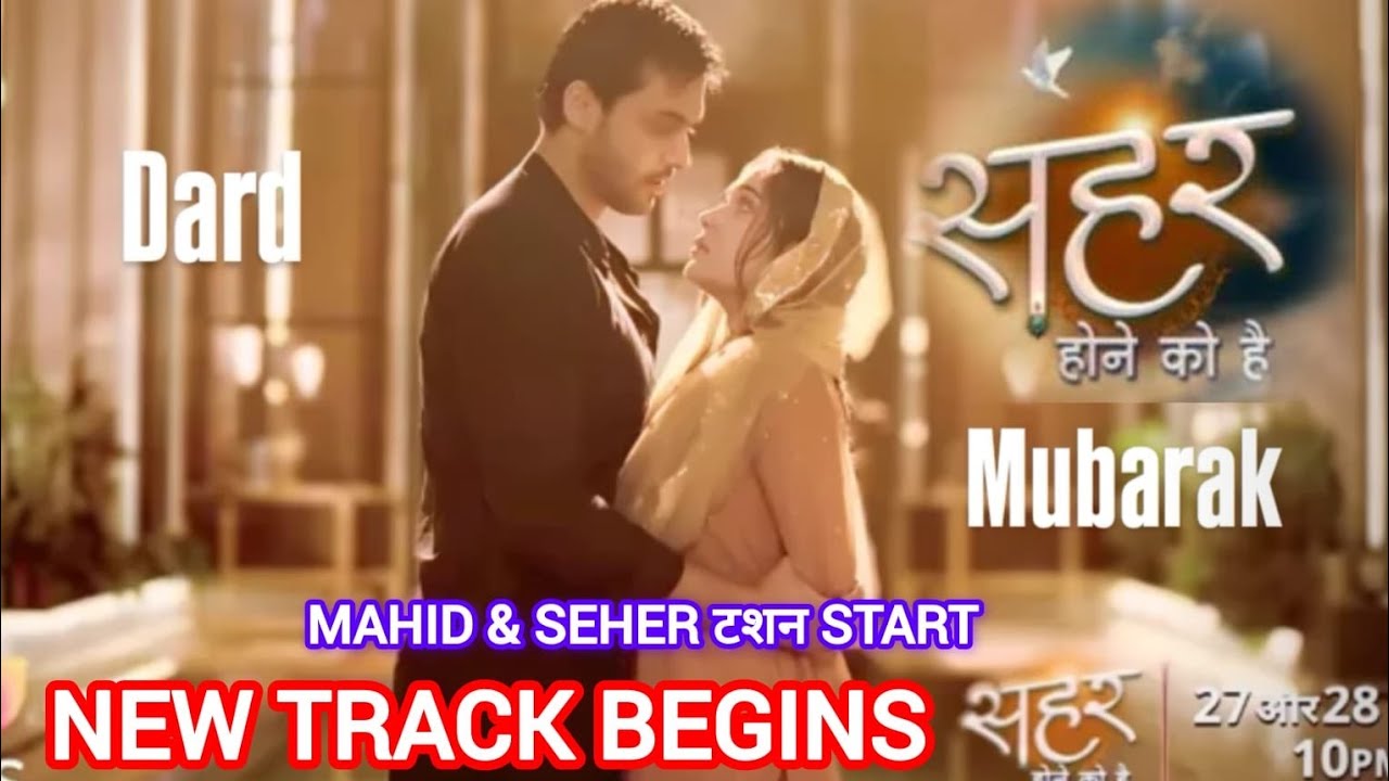 Seher & Mahid टशन की शुरुआत। Biggest Track Begins। Serial Seher Hone Ko ...