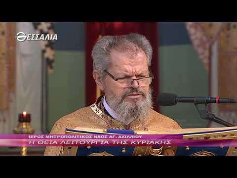 Η ΘΕΙΑ ΛΕΙΤΟΥΡΓΙΑ ΤΗΣ ΚΥΡΙΑΚΗΣ 15 12 2019 - YouTube