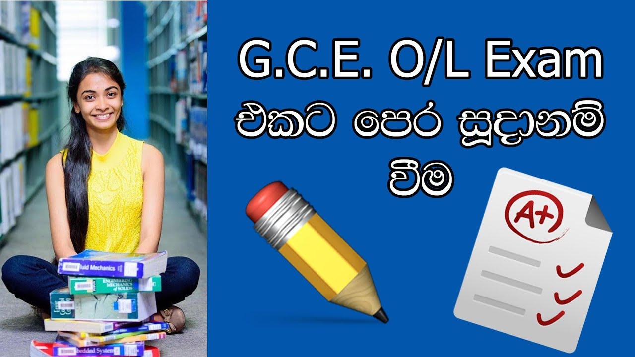 Tips for G.C.E O/L Exam | CHE JAY - YouTube