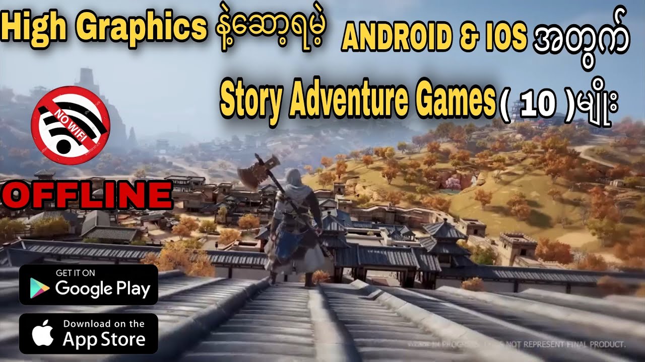 ဇတ်လမ်းဇတ်အိမ်ကောင်းလွန်းတဲ့Story mobileဂိမ်းများ//Top 10 Best Offline ...