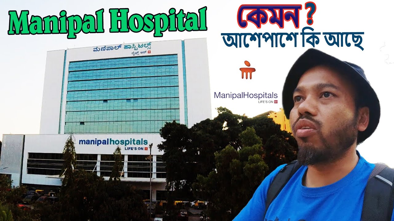 Manipal Hospital old airport road | HAL Area tour | বাঙালি হোটেল Room ...