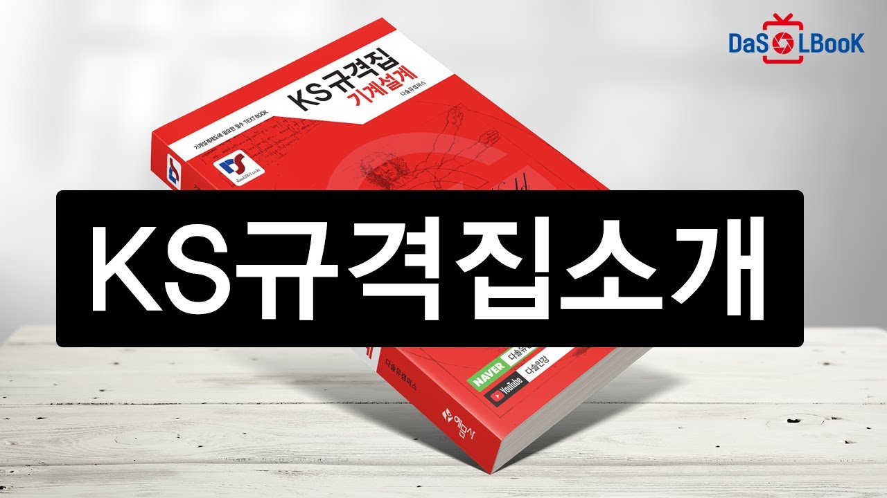  KS YouTube