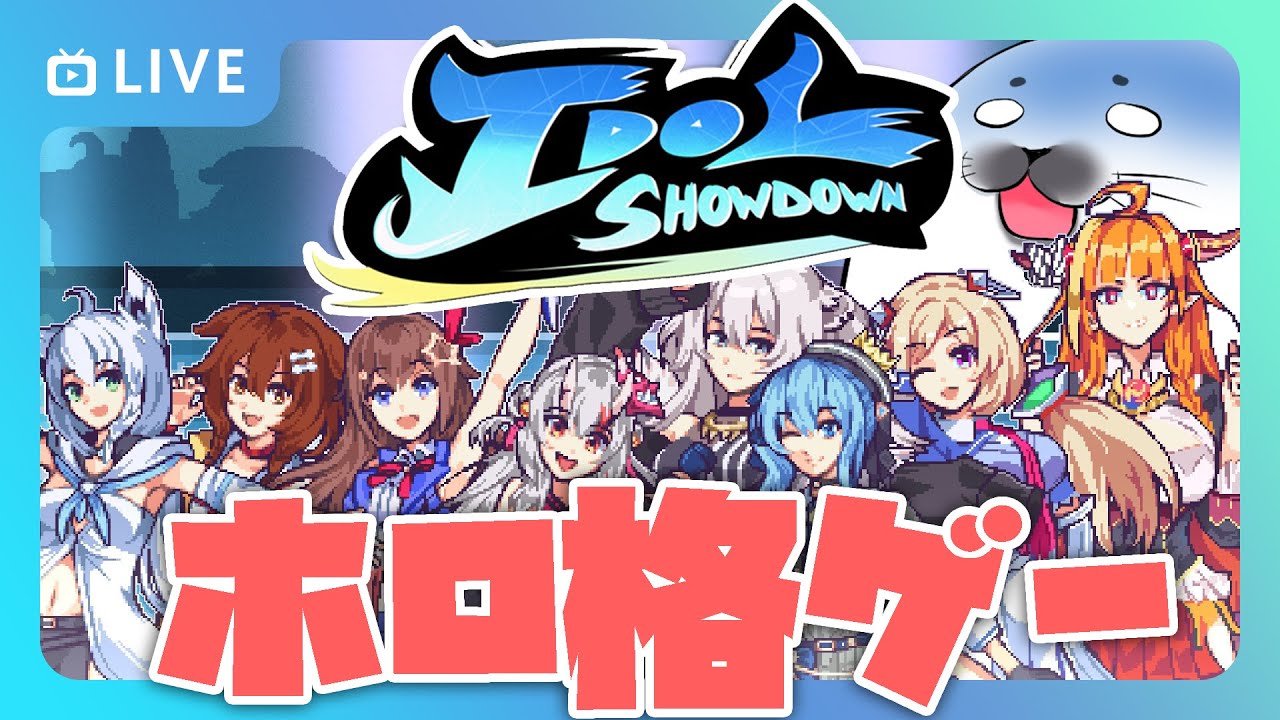 【IDOL Showdown】コンボ練習してメインキャラ決めようぜ - YouTube