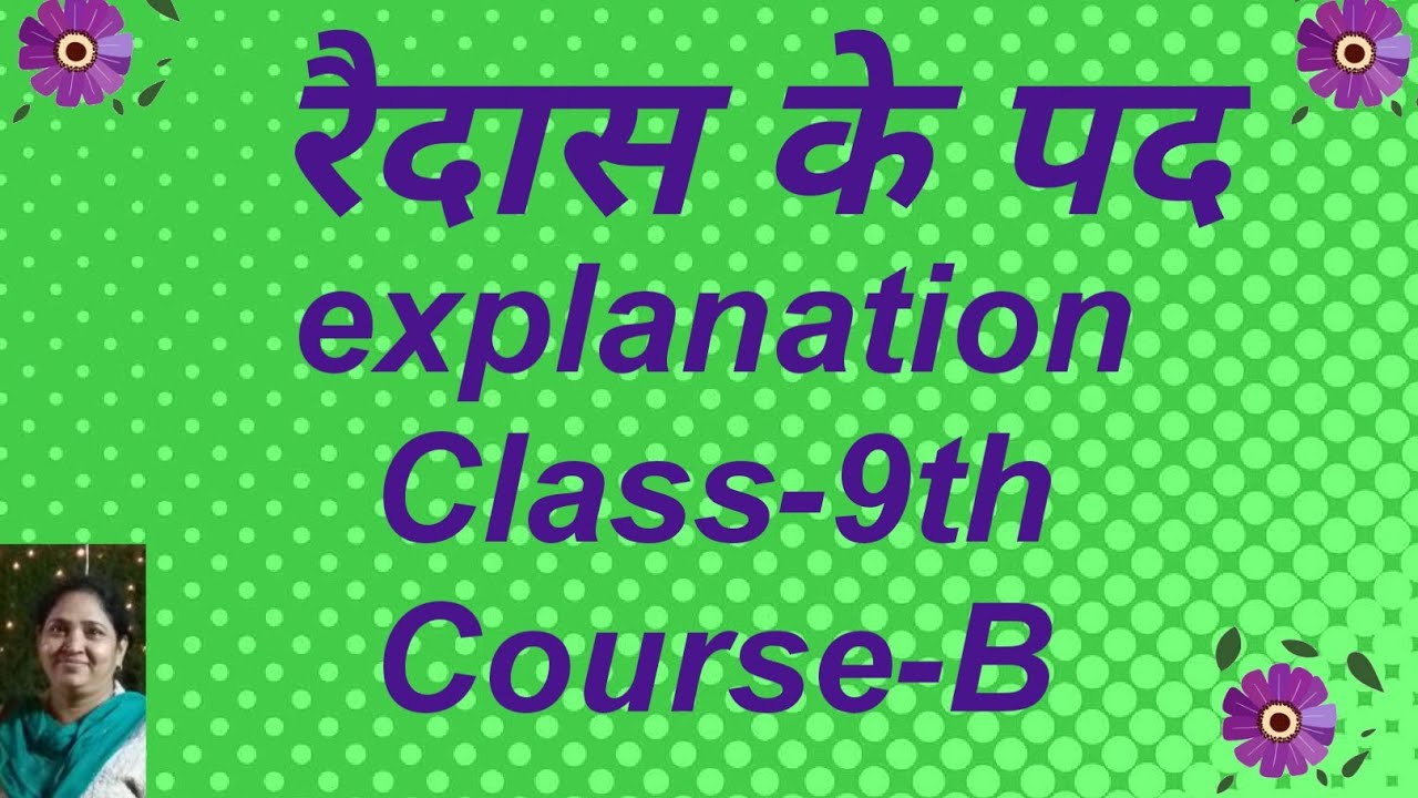 Raidas Ke Pad Full Explanation 9th Class NCERT Dr raidas-ke-pad-full-explanation-9th-class-ncert-dr