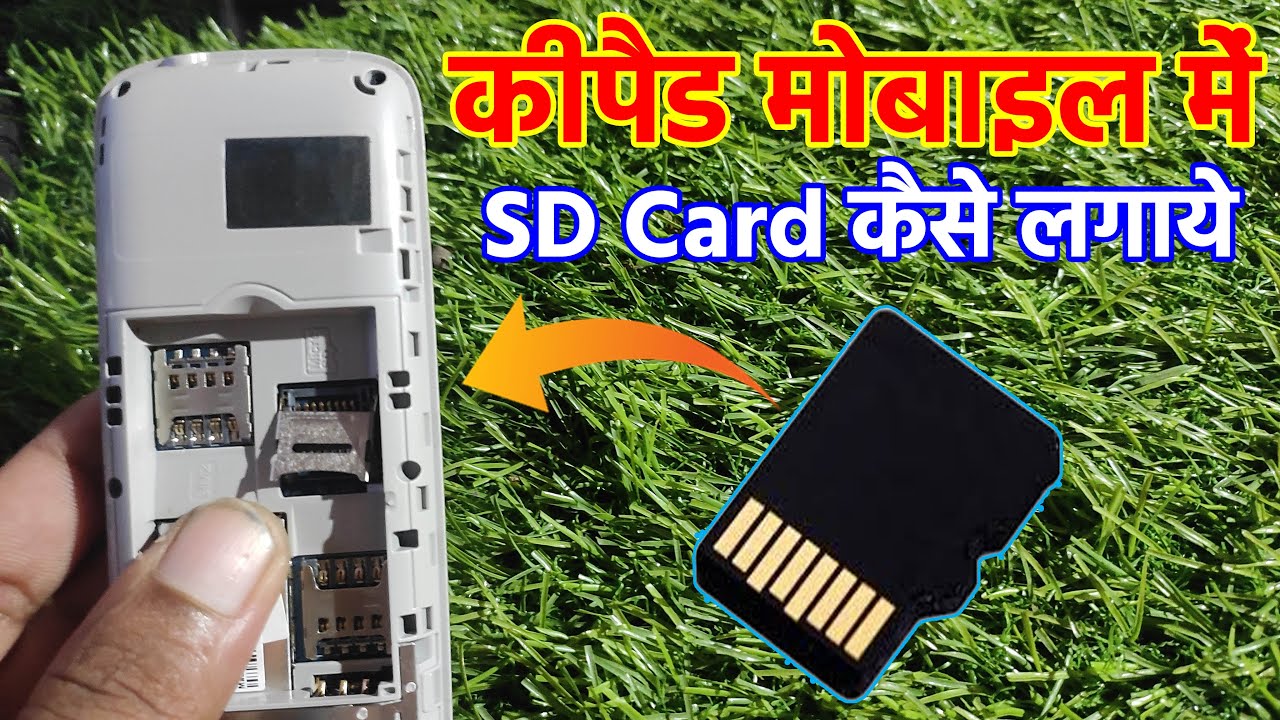 How to Insert SD Card in a Keypad Phone | Keypad Mobile me Memory card ...