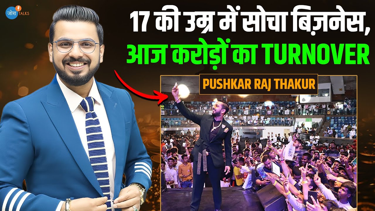 17 क उम्र में Self-Made Millionaire की चाह? | Pushkar Raj Thakur ...