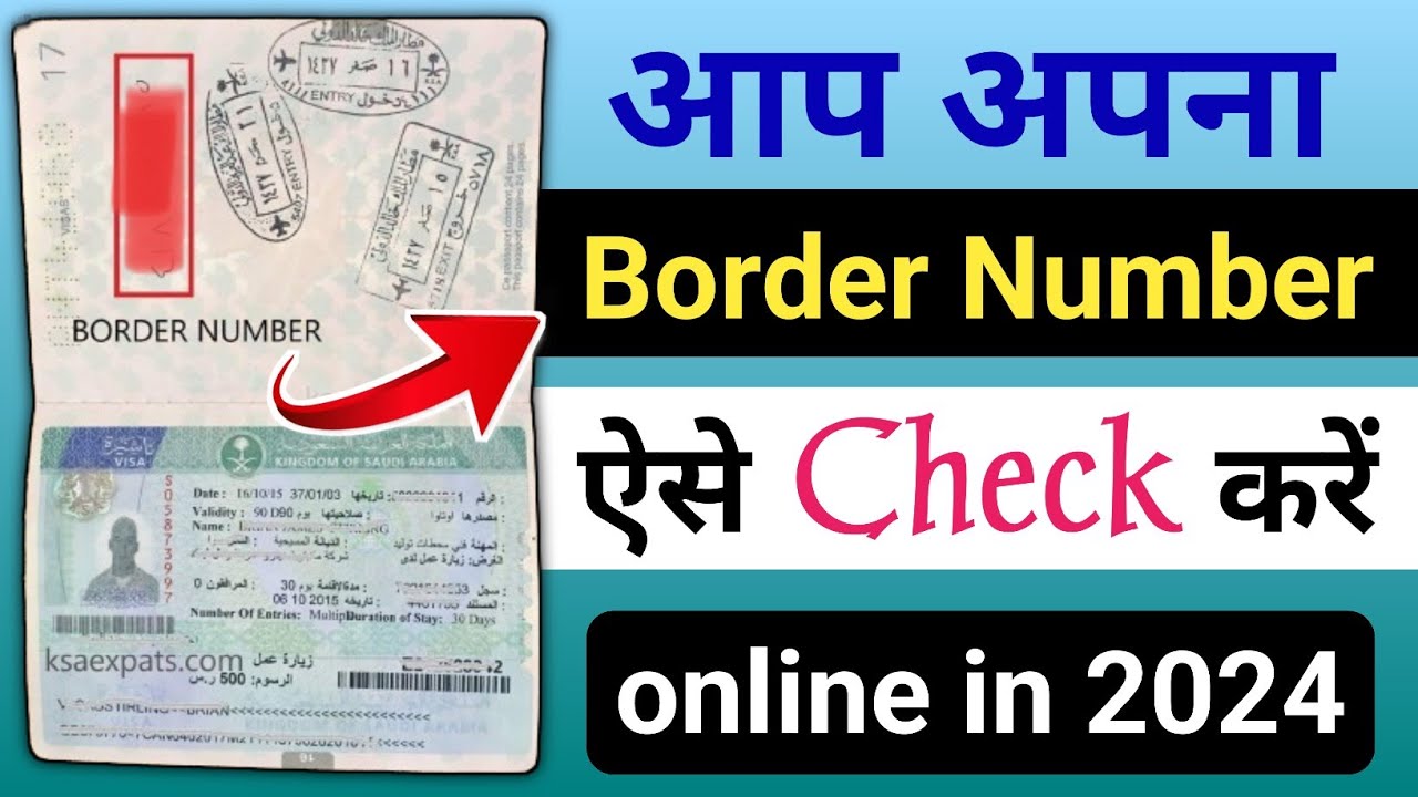 How To Check Border Number of Saudi Arabia? border number kaise check ...