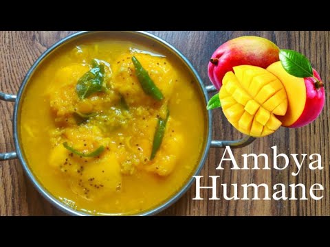 Ambya humane | Konkani special ambya humane recipe | Ripe mango curry | Ruchira