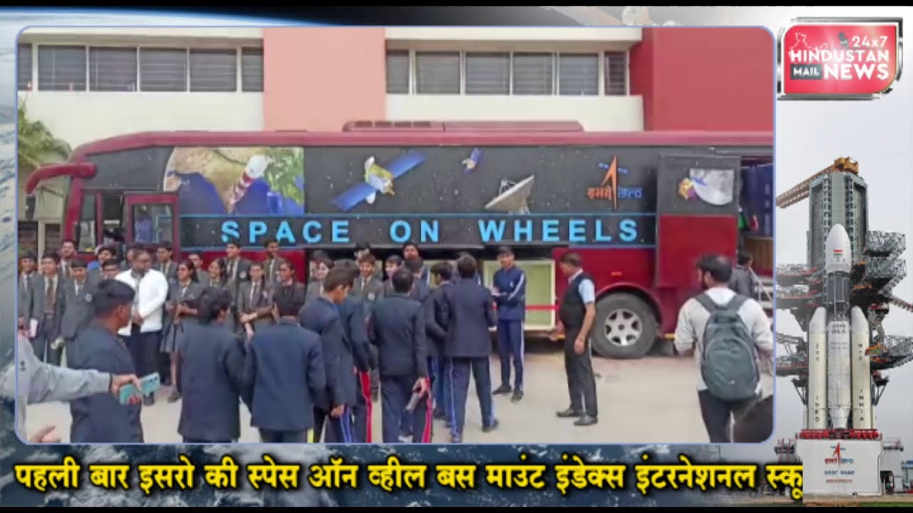 Indore : पहली बार इसरो की स्पेस ऑन व्हील बस माउंट इंडेक्स इंटरनेशनल ...