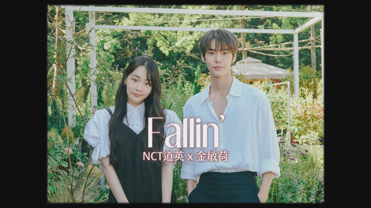 NCT 道英 (DOYOUNG) X 金敏荷 (Minha Kim) - Fallin’ [Making Film] (華納官方花絮中字版 ...