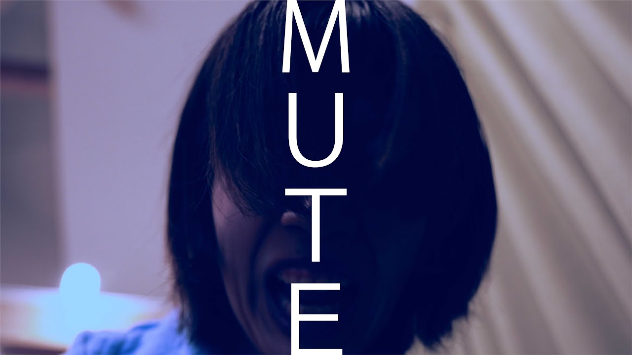 ホラー短編映画「MUTE」 - YouTube
