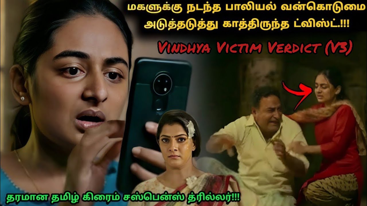 VINDHYA VICTIM VERDICT (V3) Suspense Thriller Movie Tamil Explanation Review # ...