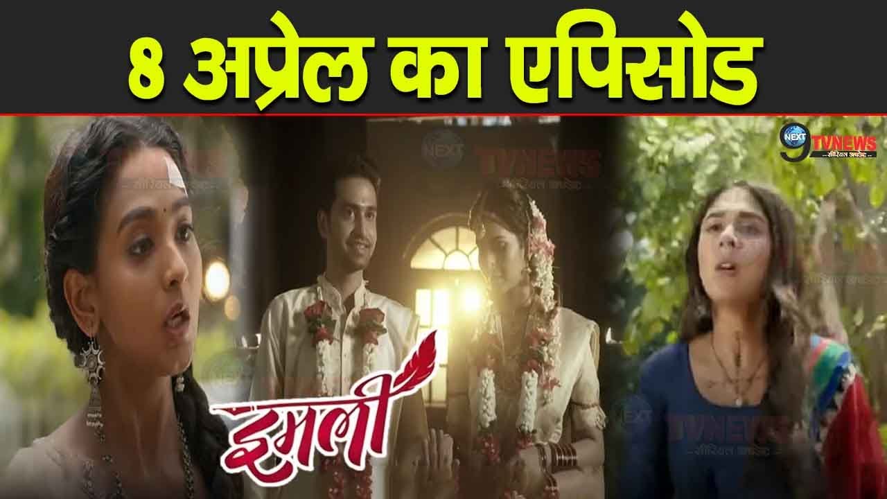 IMLIE || 8 APRIL 2024 TODAY FULL STORY REVEALED EPISODE 1143 || ANJALI ...