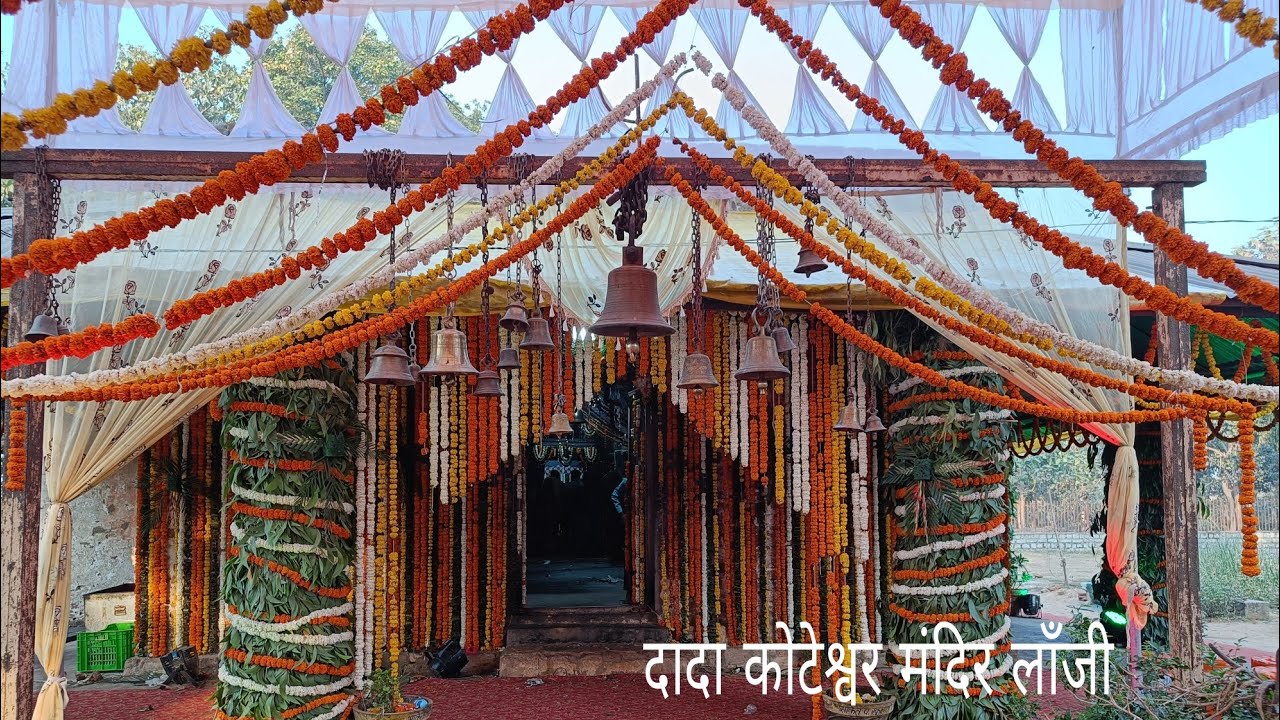 Dada koteswar mandir lanji || दादा कोटेश्वर मंदिर लॉंजी - YouTube