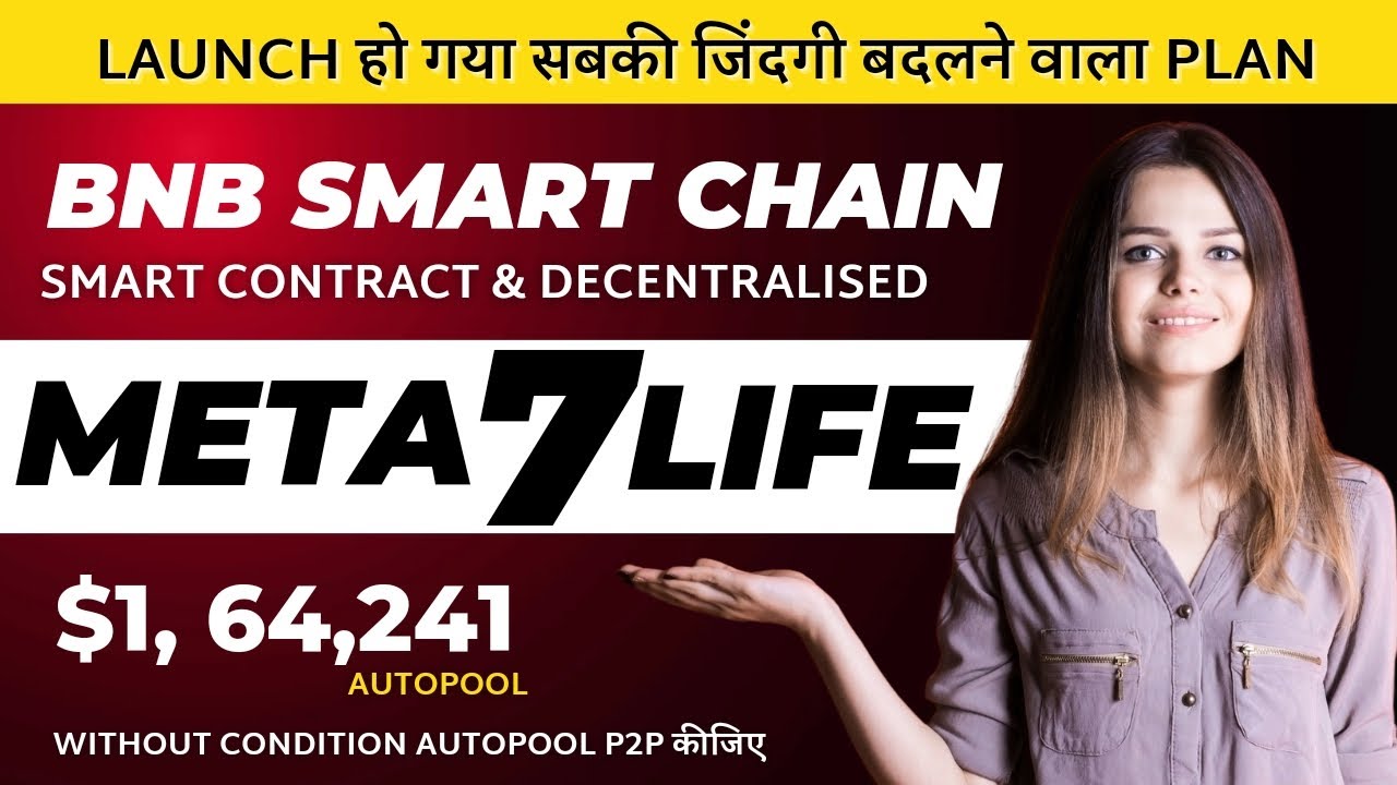 Meta 7 Life | Meta 7 Life Plan | New MLM Plan Launch Today | mlmguruji ...