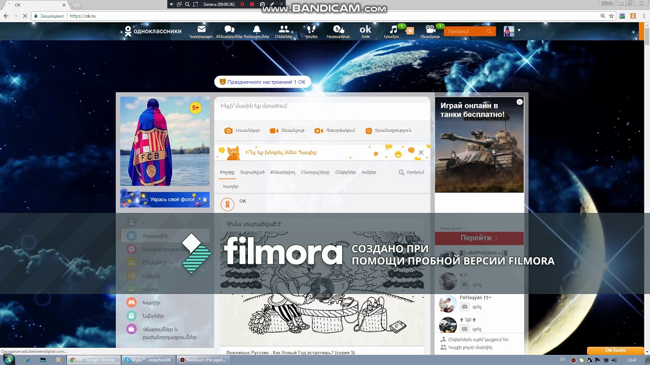 Как Скачать OK Tools:: Очень Легко - YouTube