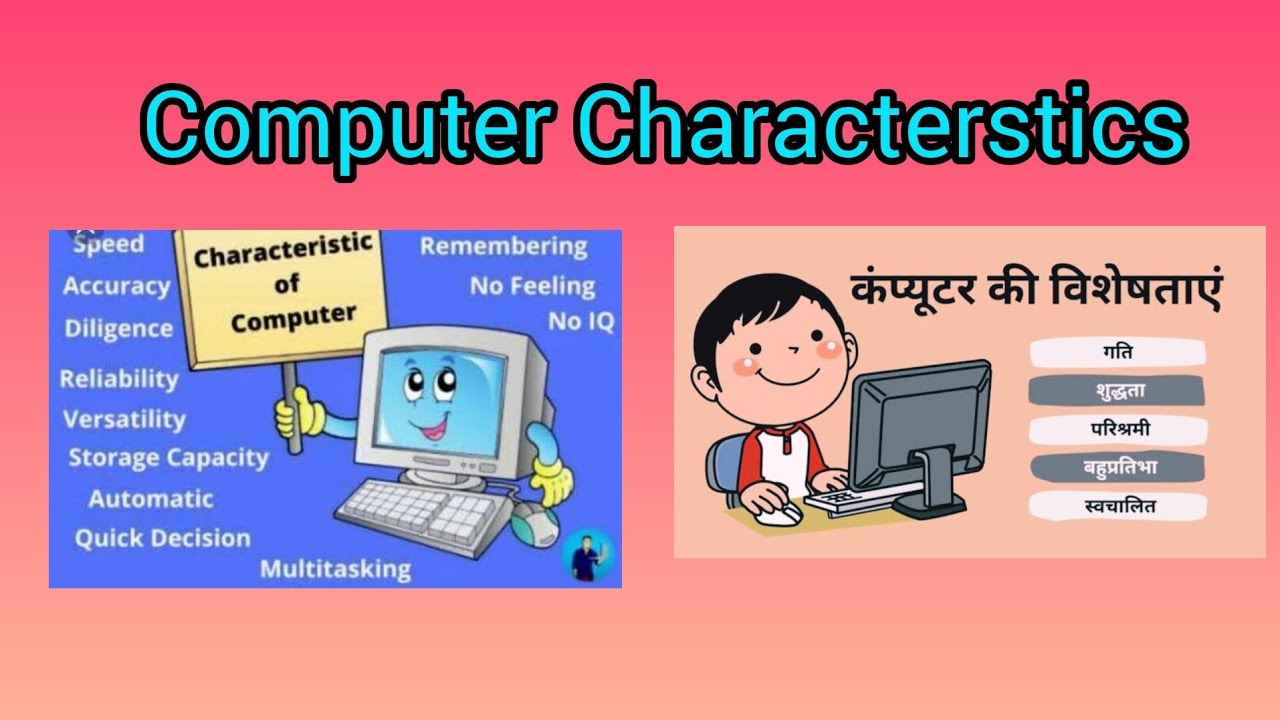 Characterstics of Computer? #computer #computerscience # ...