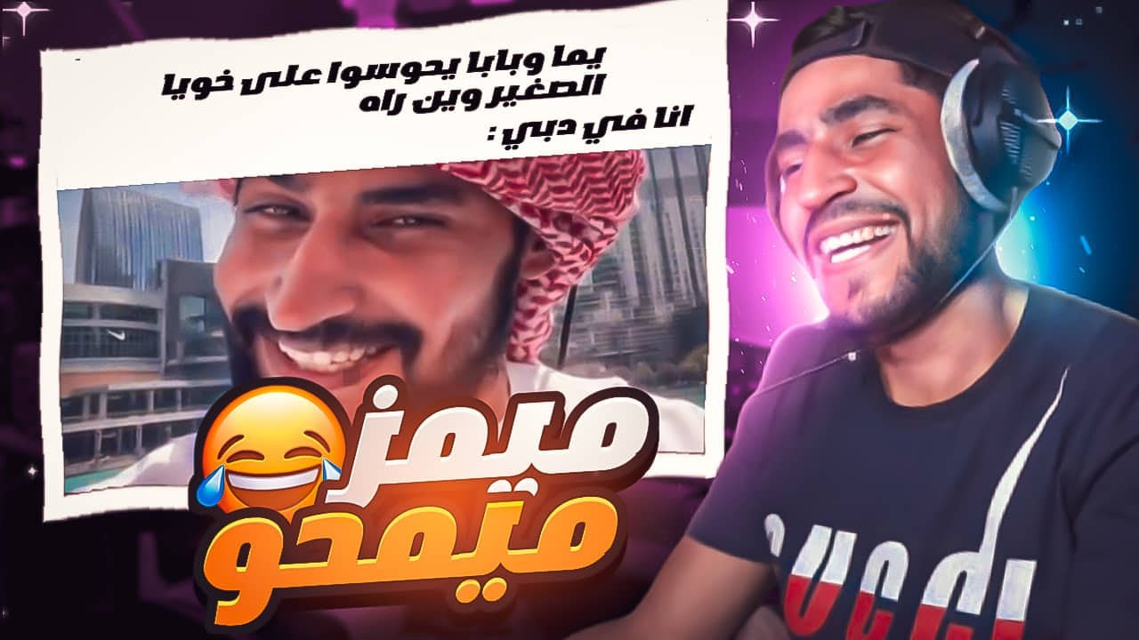 Algerian memes 25 - ميمز المتابعين - YouTube