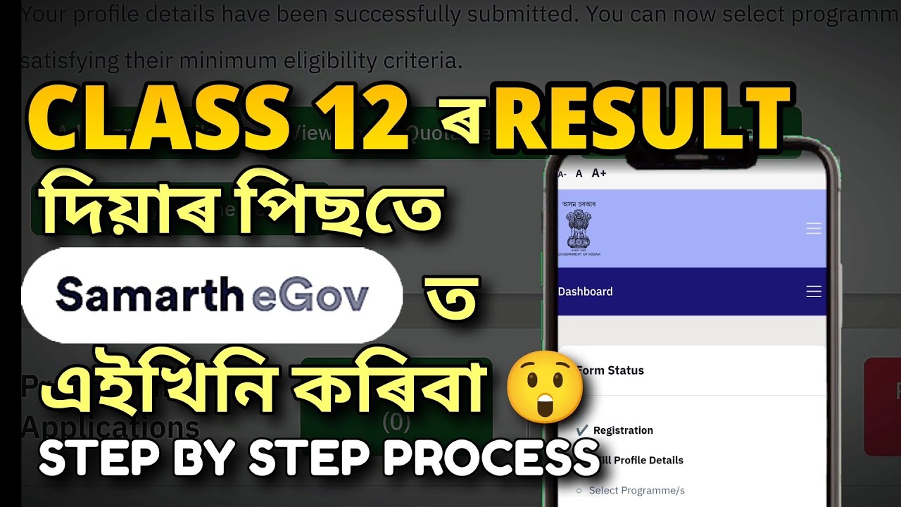 samarth portal registration and profile completion for ug admission ...