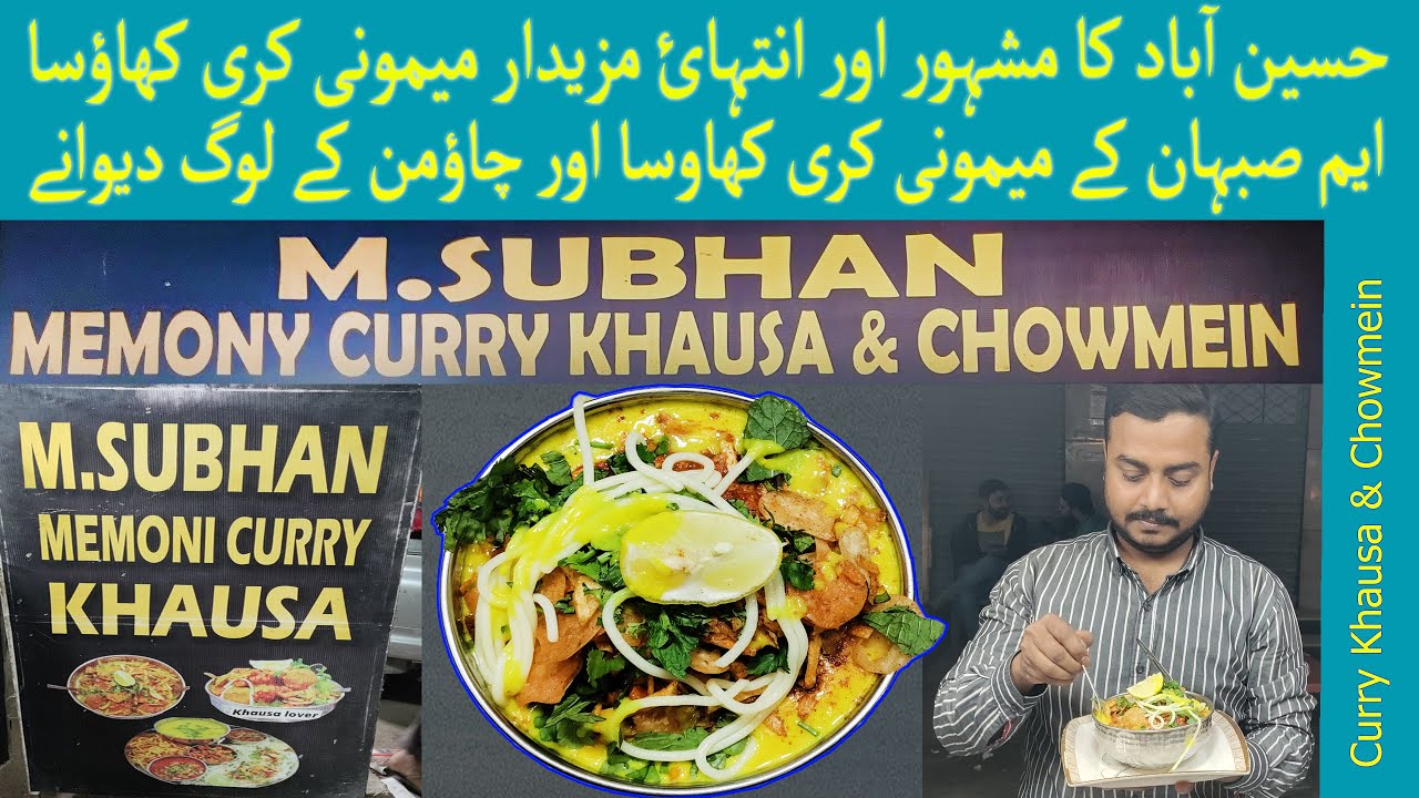 M Subhan Curry Khausa Hussainabad Karachi | Memon Special Dish | Best ...
