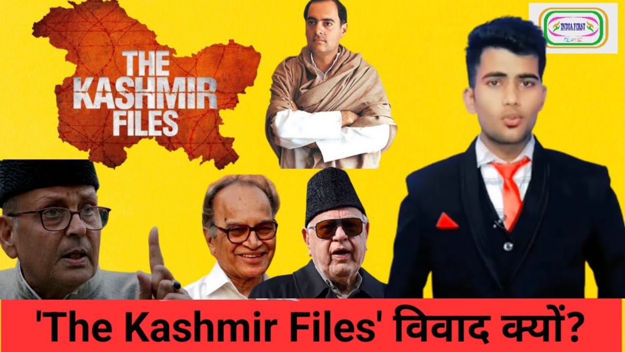 'The Kashmir Files' विवाद क्यों?//The Exodus of Kashmiri pandits ...