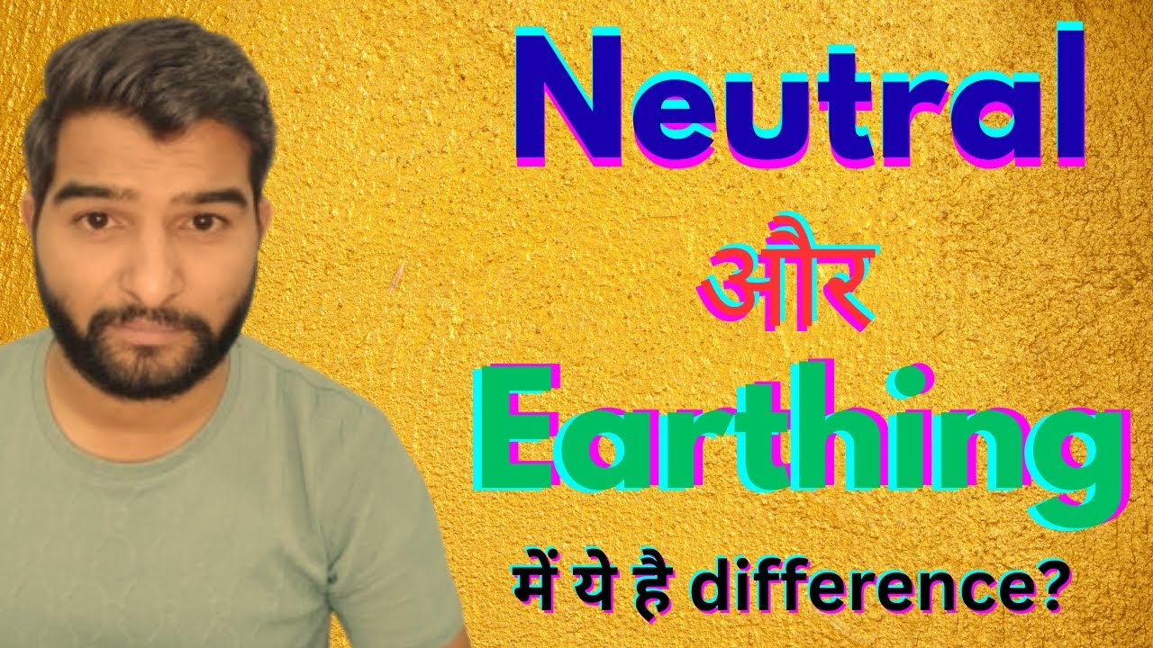 Neutral vs Earthing Difference | Neutral Earthing का Real Concept ...