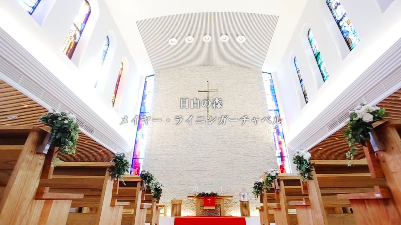 Mayer Leininger Chapel Chapel Promotional video - YouTube