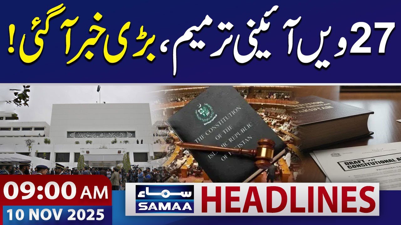 27th Constitutional Amendment Pakistan | Latest News | 9 AM News ...