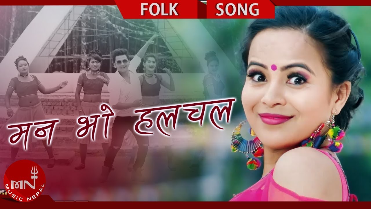 New Lok Dohori 2075/2018 | Mann Bho Halchal - Man Singh Khadka ...