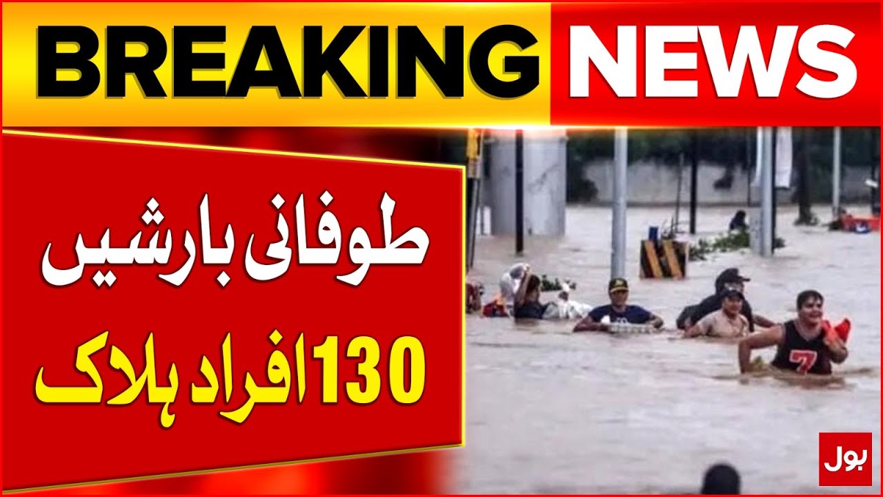 Heavy Rainfall Massive Disaster | Weather Latest Update | Breaking News ...