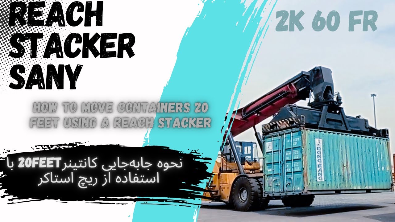 HOW TO MOVE CONTAINERS 20FT USING A REACH STACKER - YouTube