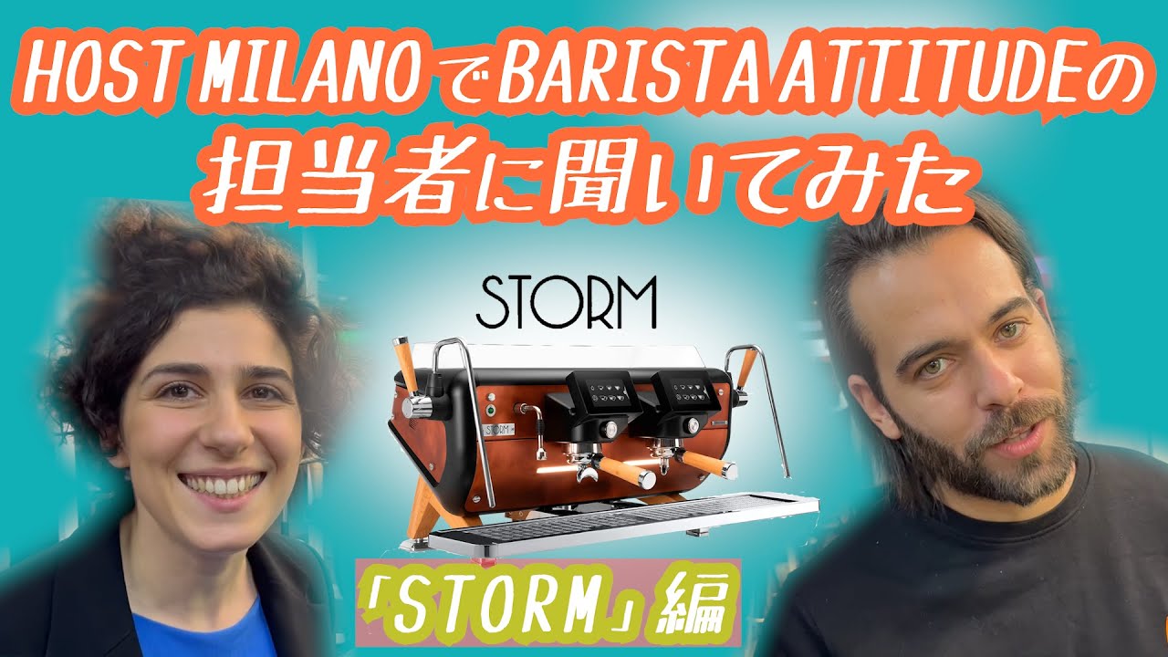 【STORM】HOST MILANOで担当者に聞いてみた ～「STORM」編～ - YouTube