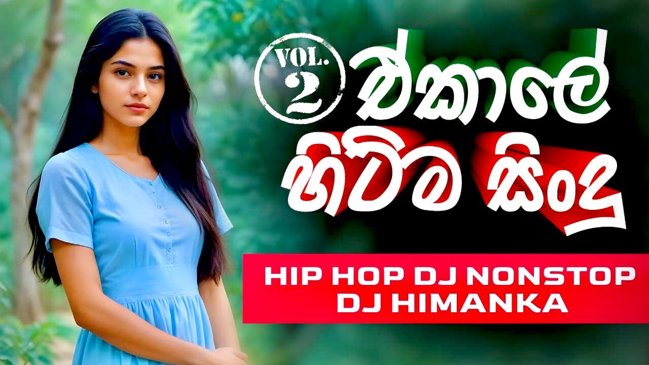 Old Hit Boot Songs Hip Hop Dj Nonstop Vol 02 Dj Himanka | DJ XTRO SL - YouTube