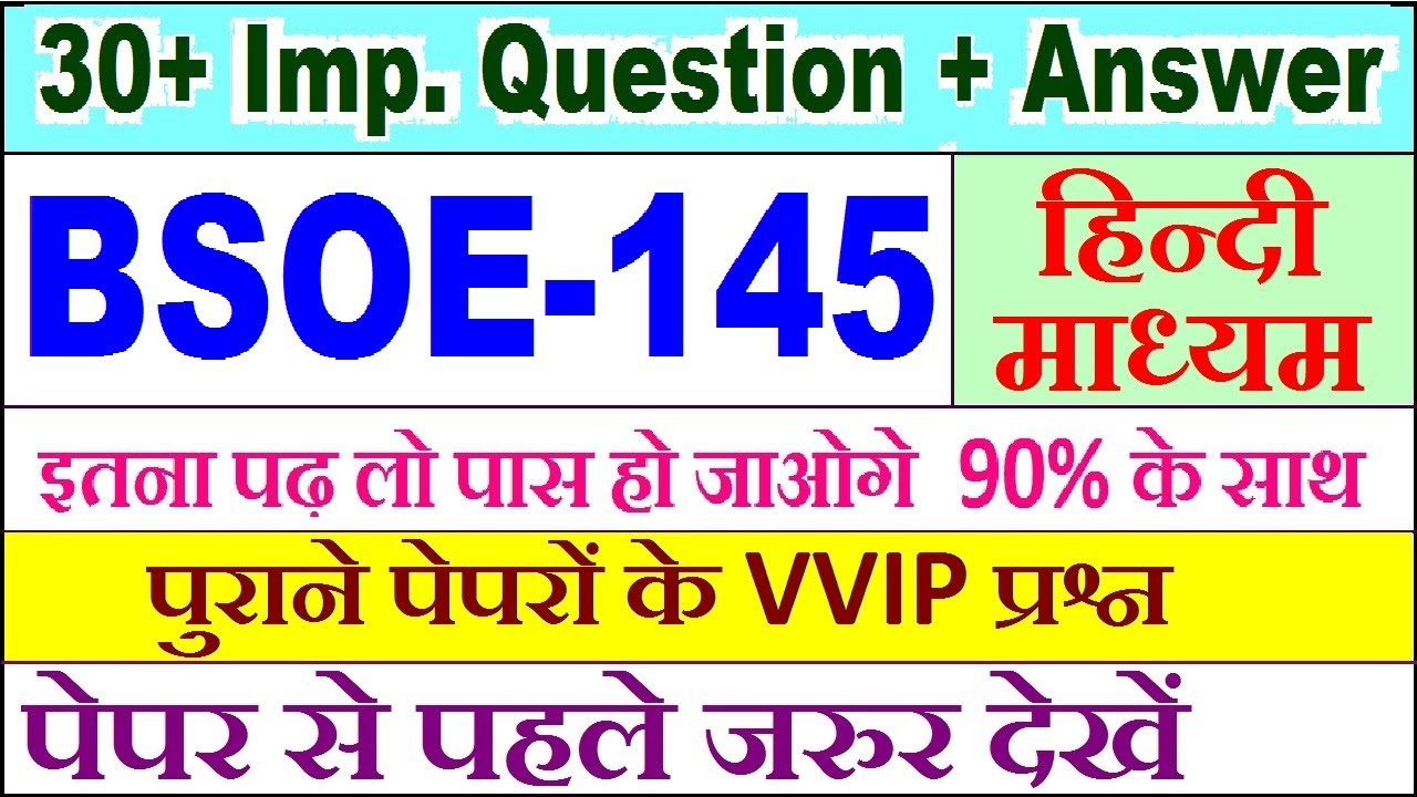BSOE 145 important questions with answer in Hindi | bsoe 145 Previous ...