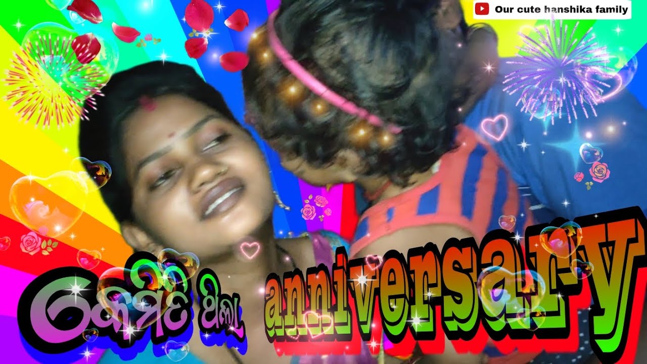 kemiti thila anniversary || ଆମ ଝିଅର ନିଦ || - YouTube