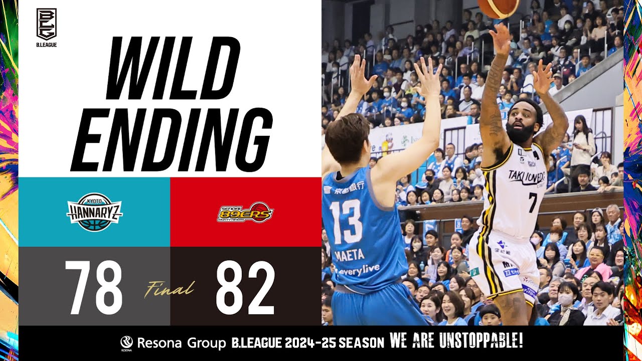 Final 05:00 WILD ENDING Kyoto Hannaryz vs. Sendai 89Ers 10/23/2024 - YouTube