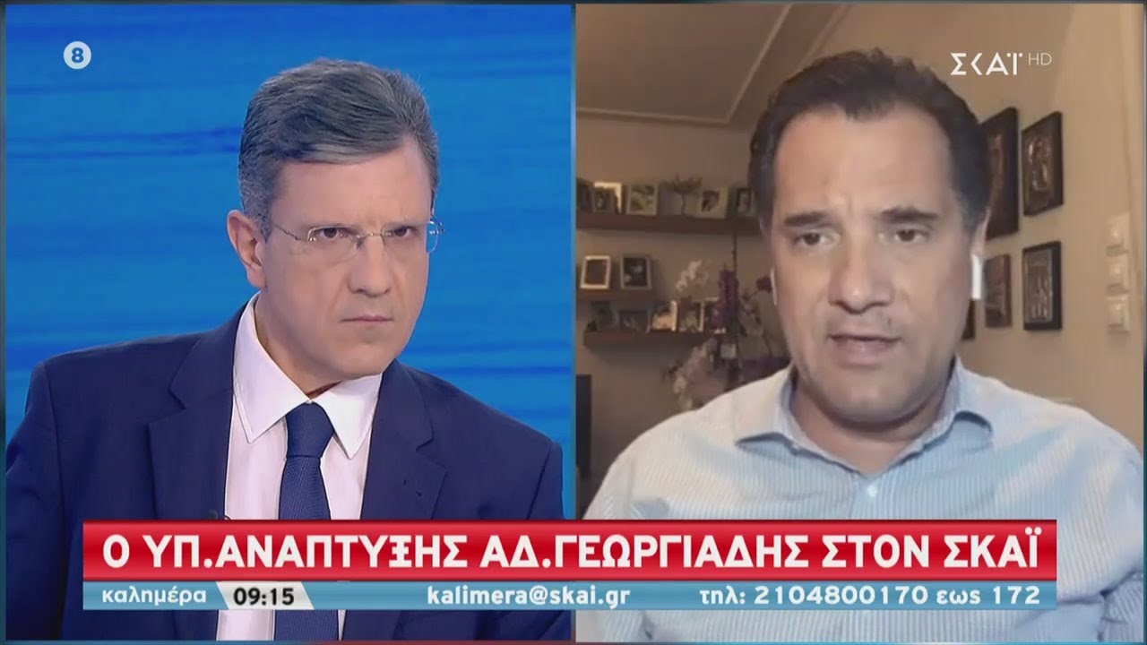 Καλημέρα | Ο Υπ. Ανάπτυξης Α. Γεωργιάδης στον ΣΚΑΪ | 30/05/2020 - YouTube