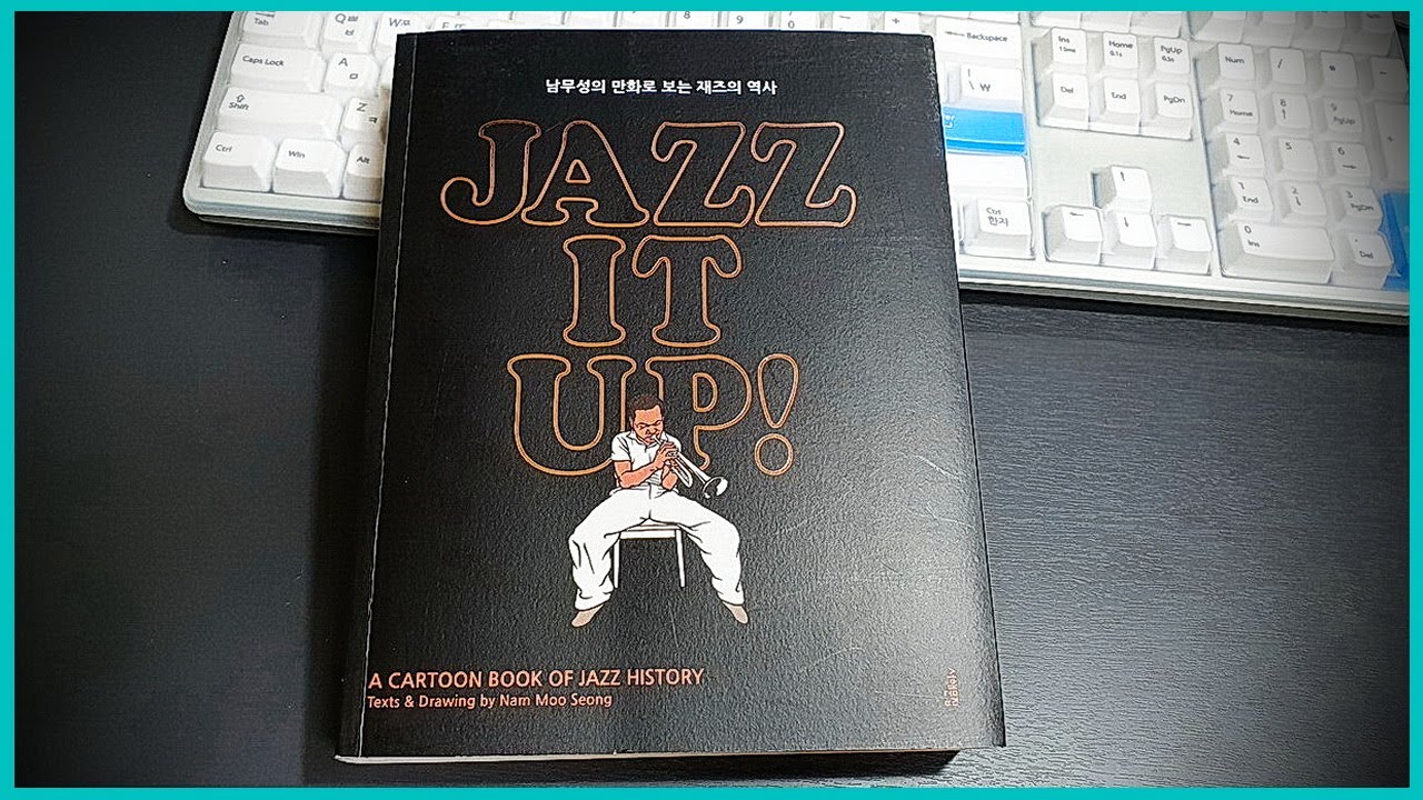 [책] 재즈 잇 업 JAZZ IT UP! - 남무성, 만화로 보는 재즈의 역사, 재즈 명곡 명반 길라잡이 - YouTube