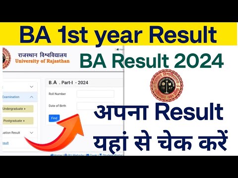BA 1st year Result 2024 / ba result 2024 kaise dekhe / ba 2nd year ...