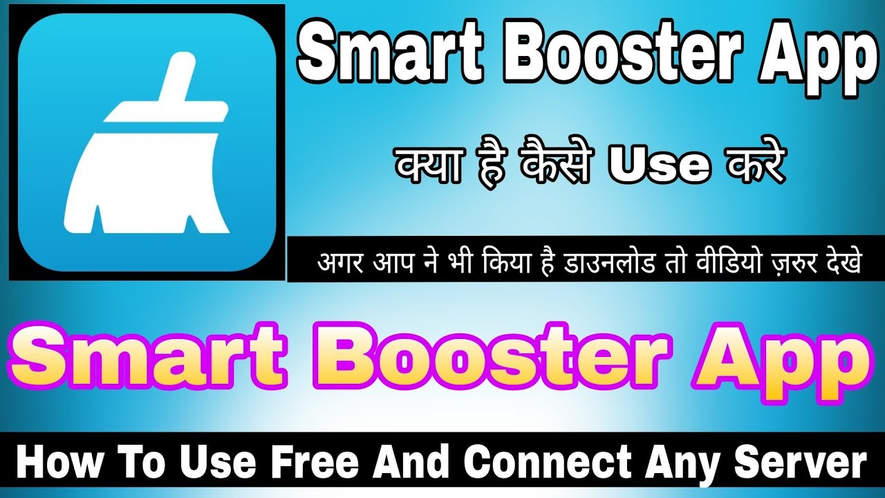 Smart Booster App Kaise Use Kare || How To Use Samrt Boost App || Smart ...