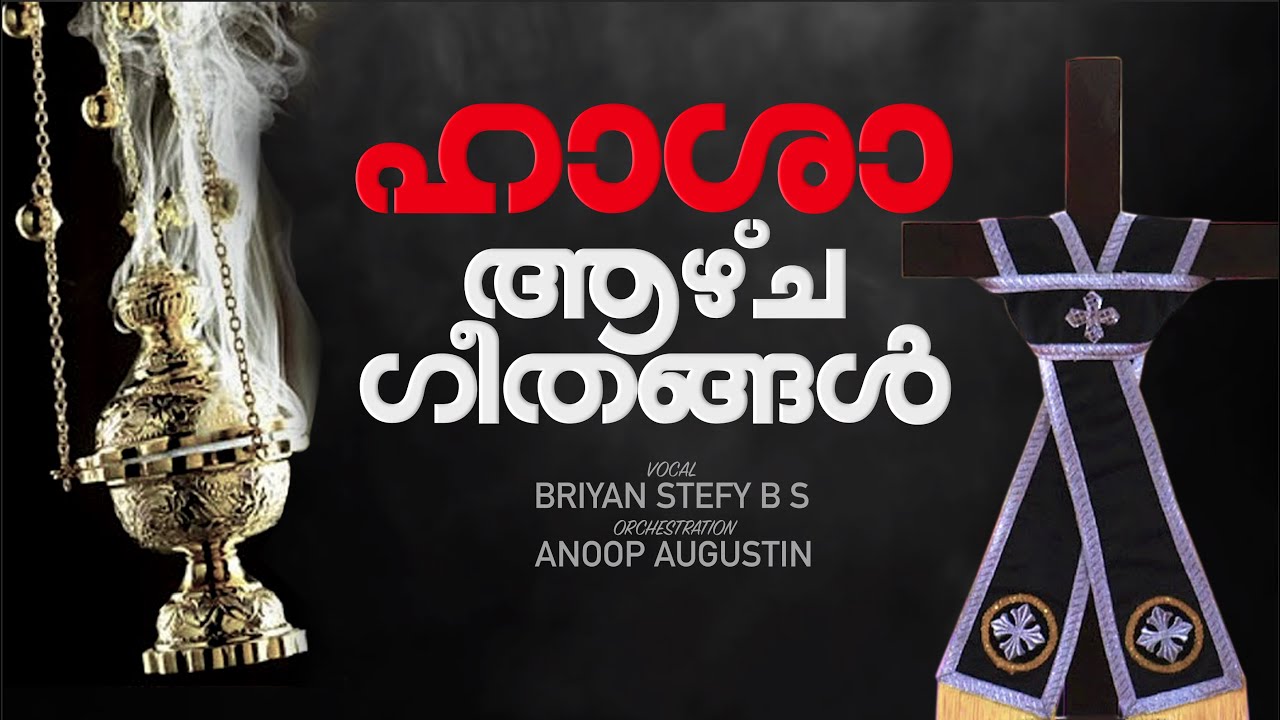 HASHA AZHCHA GEETHANGAL | Passion Week Songs Malankara / Orthodox ...