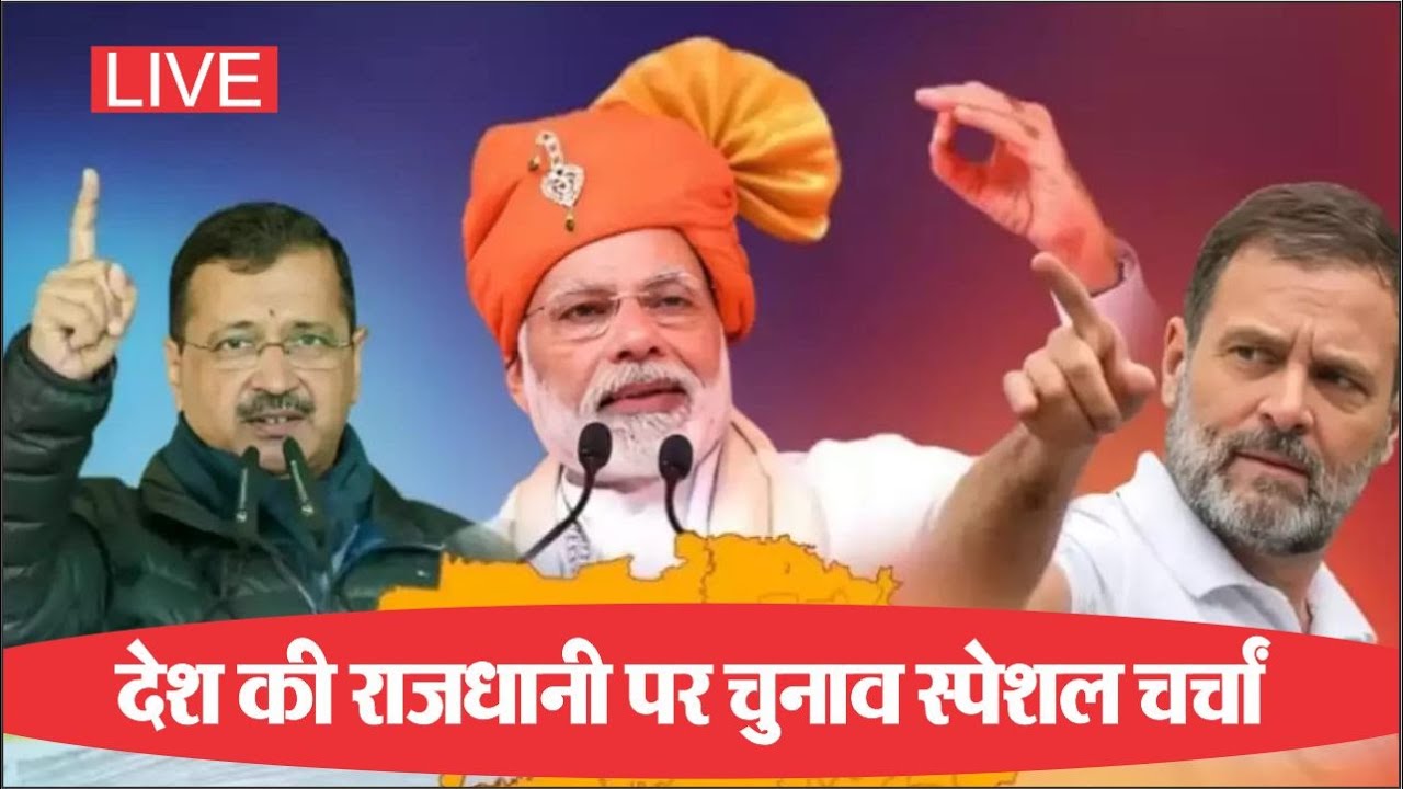 breaking news: Delhi election 2025 | Delhi chunav पर चर्चा | Sansani ...