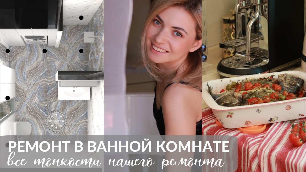 ВСЁ О РЕМОНТЕ [ как не наделать ошибок Что стоит предусмотреть и как