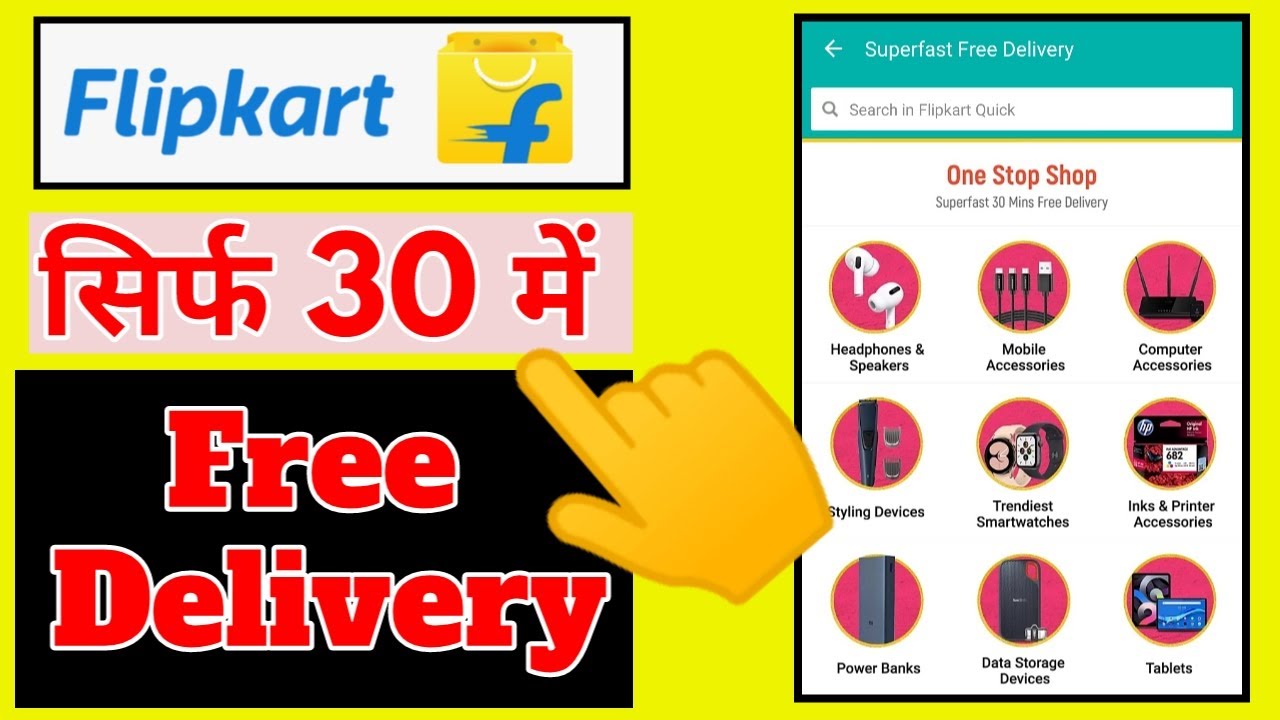 How to get fast delivery on flipkart | How to get fast delivery on ...